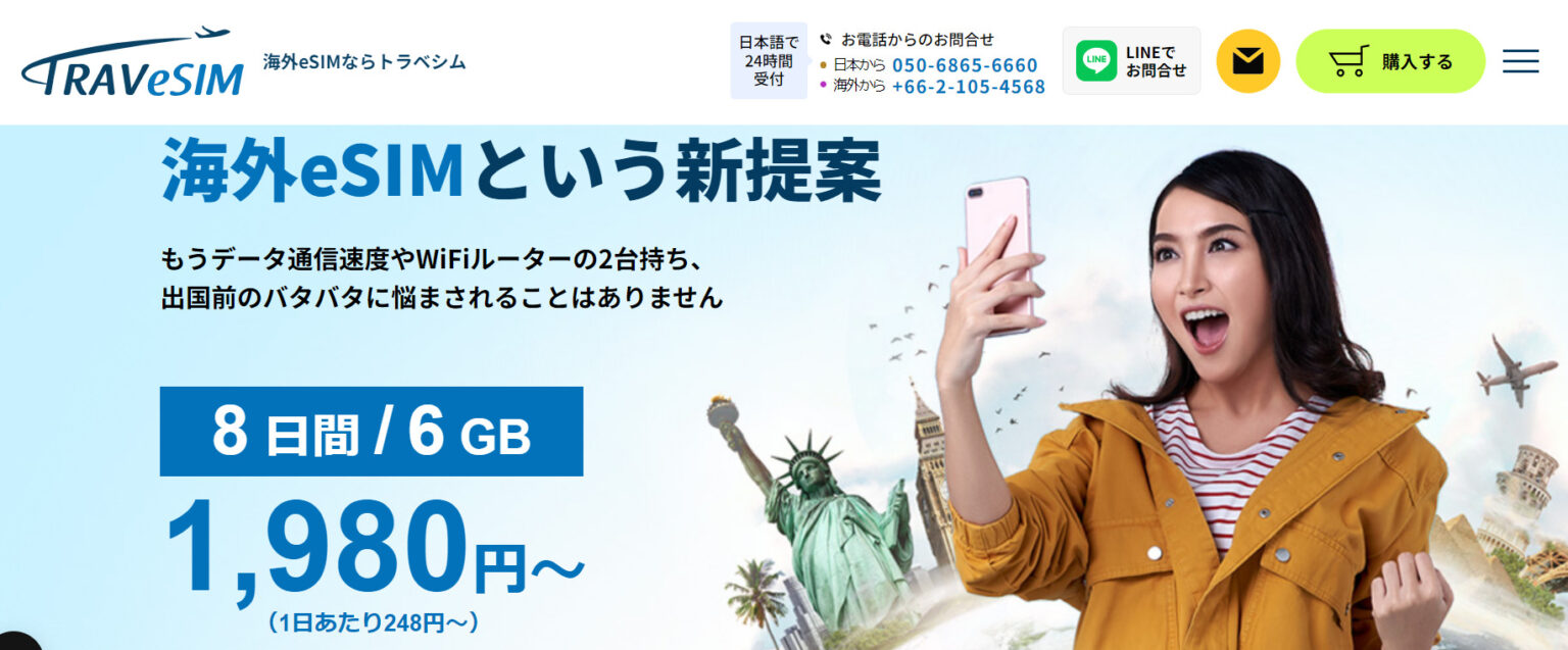 【2025年】海外旅行におすすめのeSIM5選比較 | 使い方やレンタルWifi、SIMとの違い